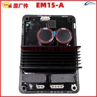 CAT发电机原装LEROYSOMER历莱森玛EM15电压调节器AVR调压板EM15-A-阿里巴巴