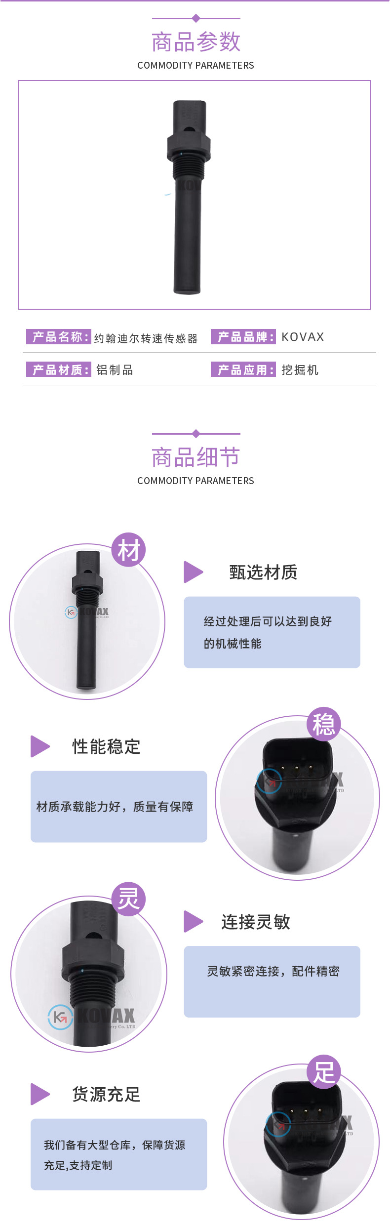 RE330849约翰迪尔转速传感器挖掘机配件广州厂家批发-阿里巴巴