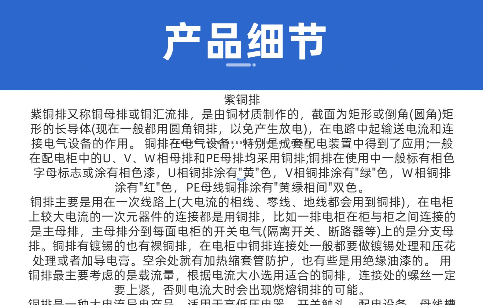 紫铜排 TMY-10*100 5*50 8*60 6*80 3*30 4*40接地铜母线-阿里巴巴