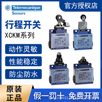 特勒美科XCKM.C行程限位开关ZCKM1C ZCKM1H29C ZCKD02 06 10 21C-阿里巴巴