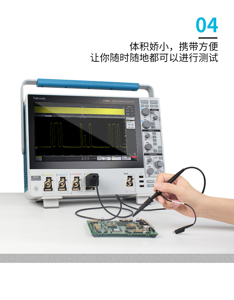 泰克MSO44 4-BW-200/500/1000混合信号示波器4通道手持式示波器-阿里巴巴