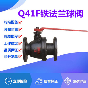 Q41F-10/16铸钢法兰球阀DN15-200消防自来水四氟软密封快开直通阀-阿里巴巴