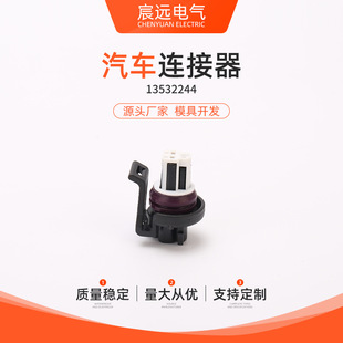 汽车连接器13532244汽车接插件线束插头-阿里巴巴