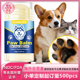DANLISS 宠物爪部护理膏 40g 猫狗通用 防护修护滋养-阿里巴巴