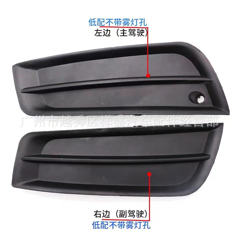适用雪佛兰科鲁兹雾灯框防雾灯罩94831151 94831152跨境汽配热销-阿里巴巴