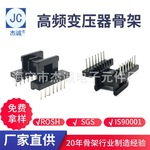 EE19骨架-EE19骨架价格、图片、排行 - 阿里巴巴