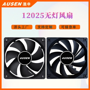 AUSEN澳申台式电脑机箱风扇12cm大4pin无光风扇12025散热静音风扇-阿里巴巴