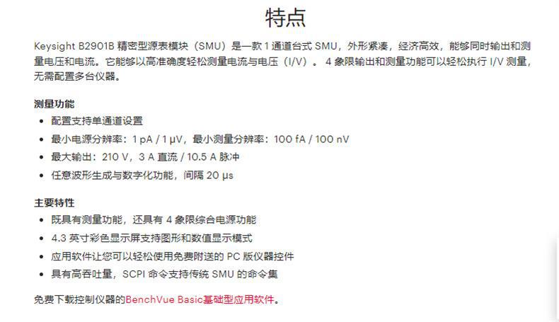 KEYSIGHT是德B2901B数字万用表 源表模块B2901B校准电流电压-阿里巴巴