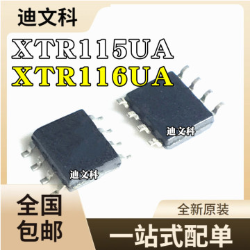 全新原装 XTR115UA XTR115U XTR115 XTR115UK XTR116UA 贴片SOP8-阿里巴巴