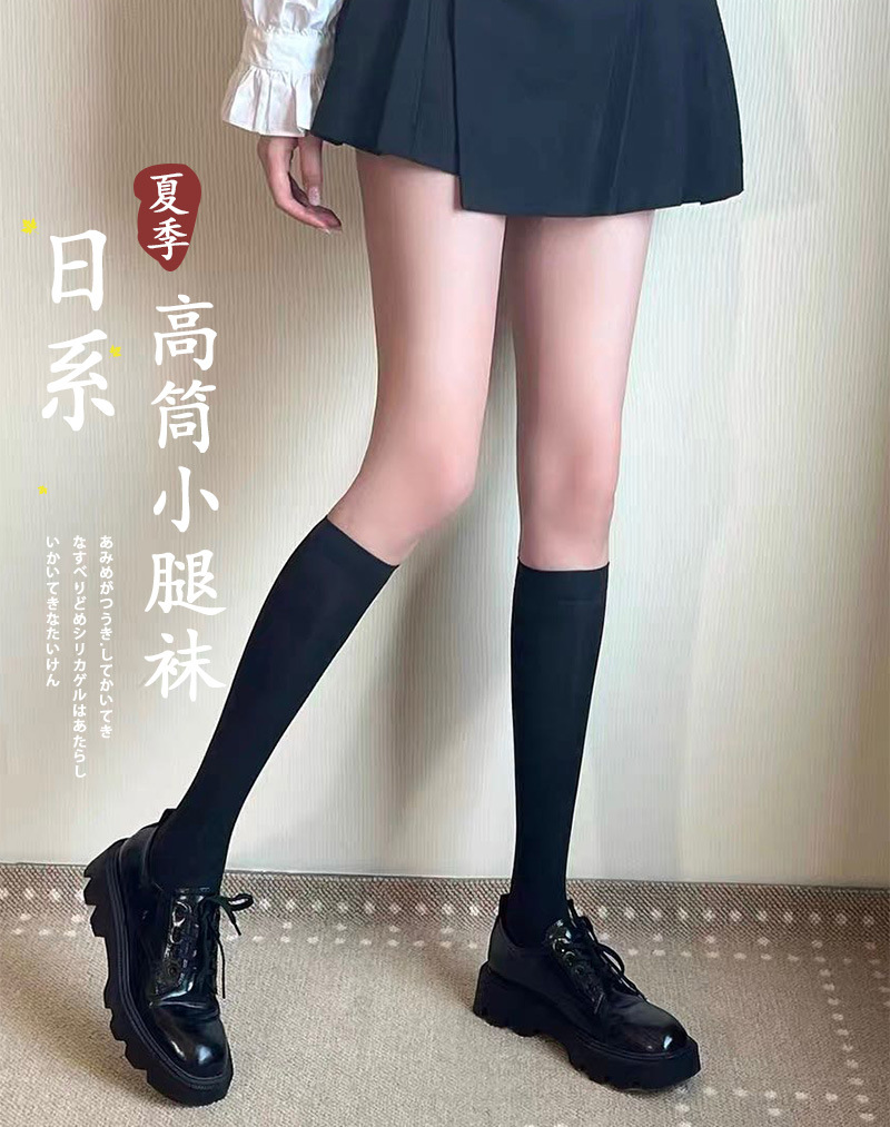 天鹅绒小腿袜过膝高筒 网红黑白中筒袜 日系经典学院风薄款JK袜子-阿里巴巴
