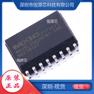 MX25L25635FMI-10G 封装SOP-16 SPI接口FLASH 旺宏/MXIC存储器IC-阿里巴巴