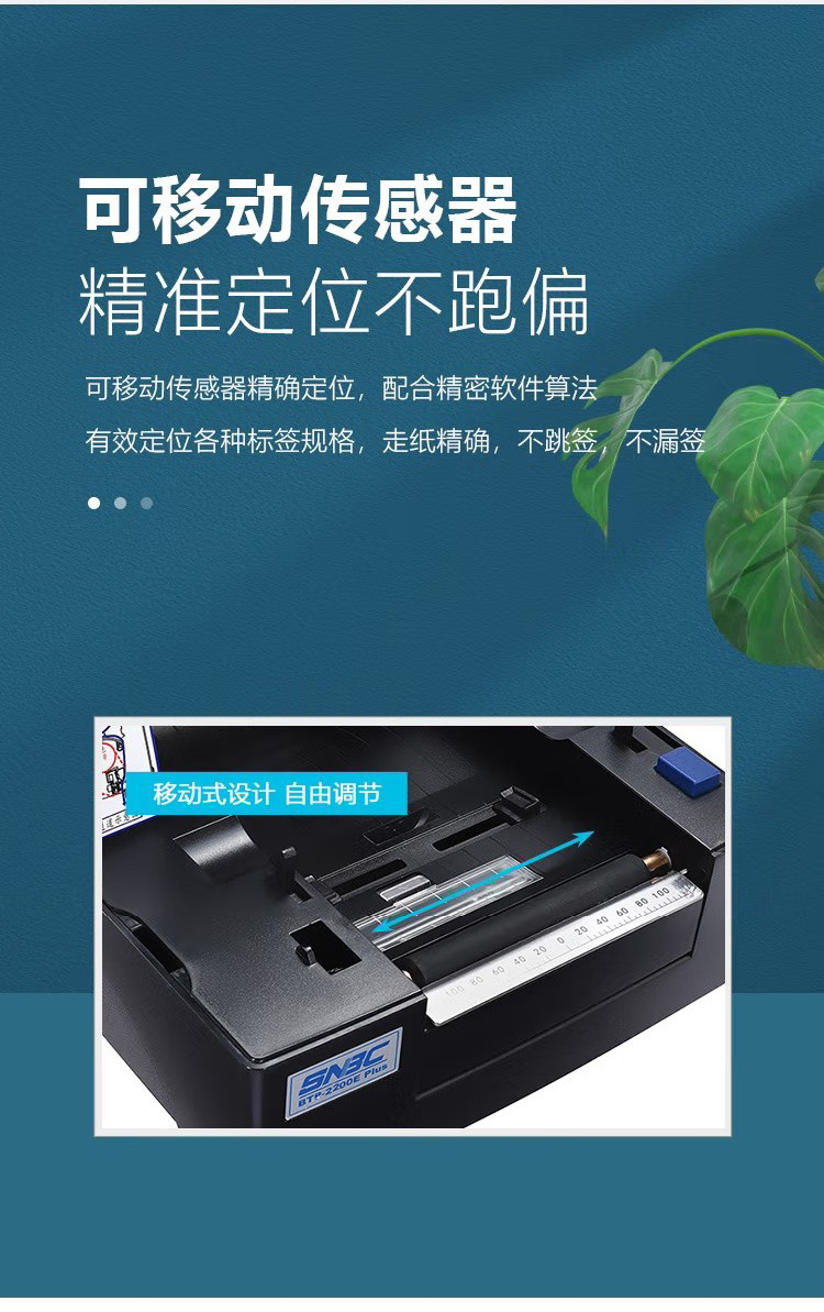 新北洋（SNBC） BTP-2200E/2300E PLUS标签条码打印机热转印打印-阿里巴巴