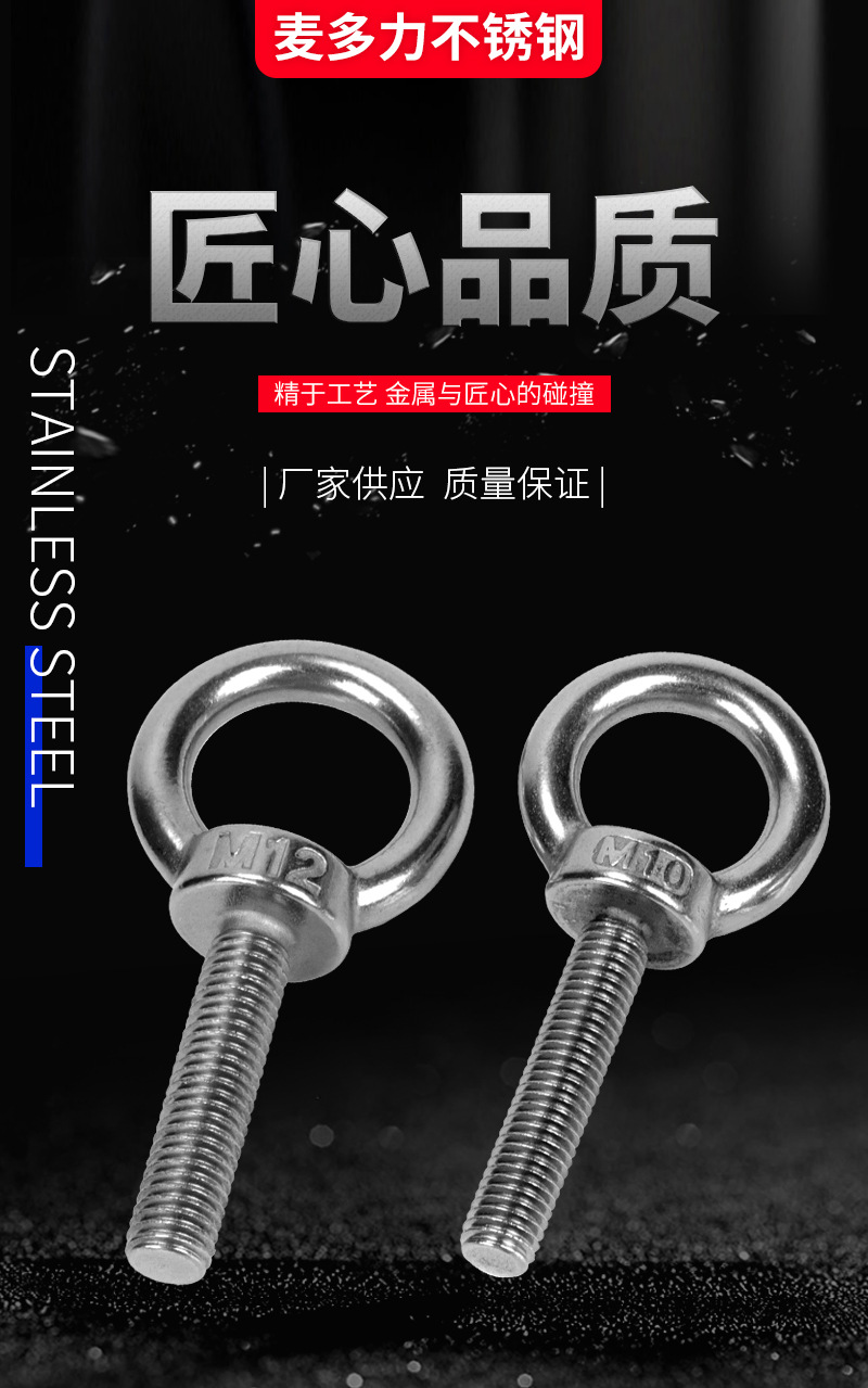 Lift ring screw 304 stainless steel eye bolt multi-specification set ...