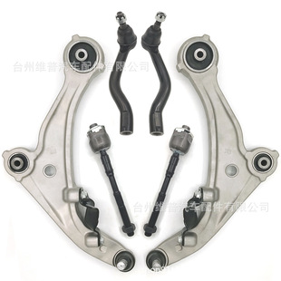 适用2007-2013年日产Altima的6pc下控制臂，带球节+拉杆端套件-阿里巴巴