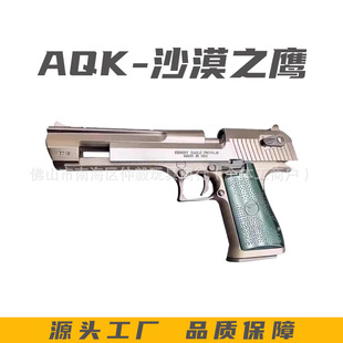 AQK沙漠之鹰全行程新结构合金手小枪玩具男科教模型礼物不可发射-阿里巴巴