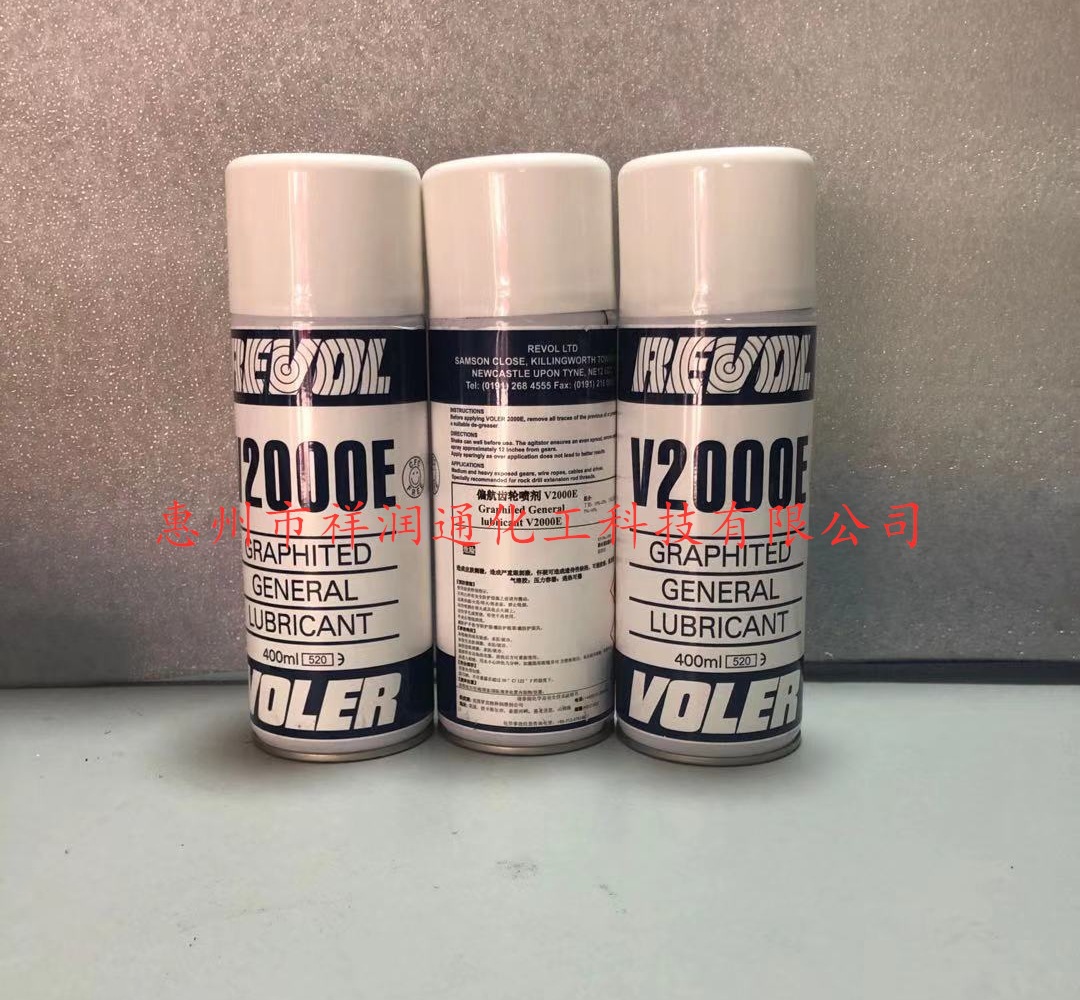 罗宾Revol Voler V2000E偏航喷剂_惠州市祥润通化工科技有限公司_世铝网