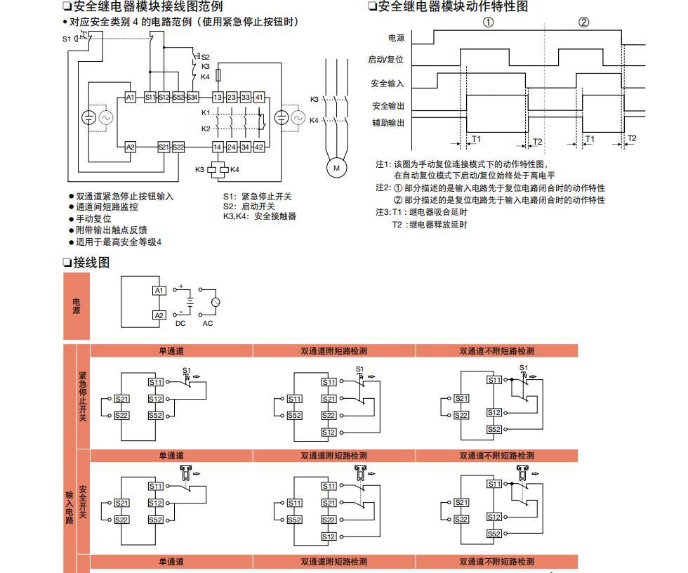 IDEC和泉安全继电器模块HR3S-301N紧急停止开关PLC现货-阿里巴巴