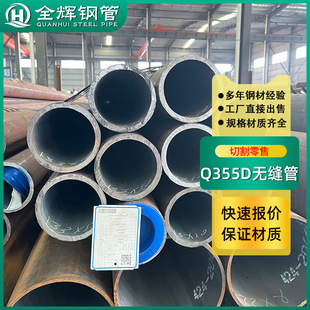 Q355D无缝钢管GB/T6479高压化肥设备专用管Q345D低合金耐低温钢管-阿里巴巴