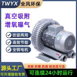 全风7.5kw吹干机旋涡高压风机 RB-81D-3真空吸附吸料漩涡气泵厂家-阿里巴巴