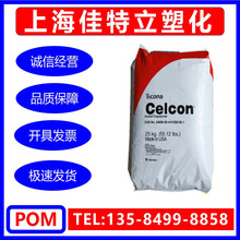 【celcon m90】_celcon m90品牌/图片/价格_celcon m90批发_阿里巴巴