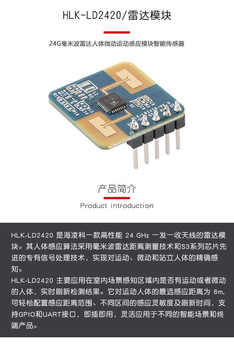 原装正品 LD2420-24G毫米波雷达人体微动运动感应模块智能传感器-阿里巴巴