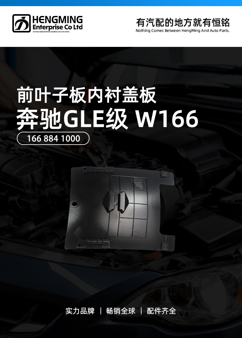 适用于奔驰15-18款GLE级W166叶子板内衬小盖板1668841000-阿里巴巴