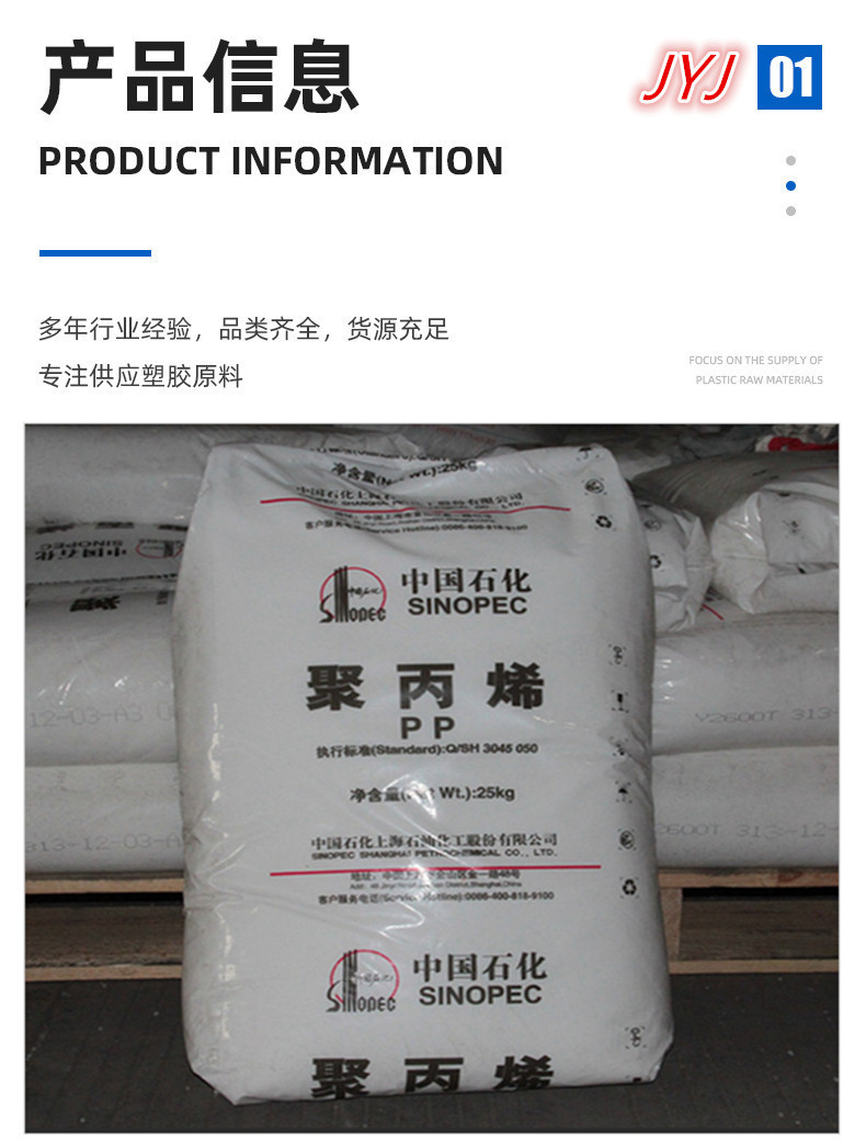 PP上海石化M800E F800E M180R M700R高透明高抗冲聚丙烯塑胶原料-阿里巴巴