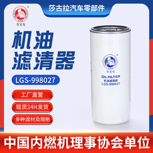 汽车滤芯配件 新德龙M300机油滤清器 1000442627，JX1023滤清器-阿里巴巴