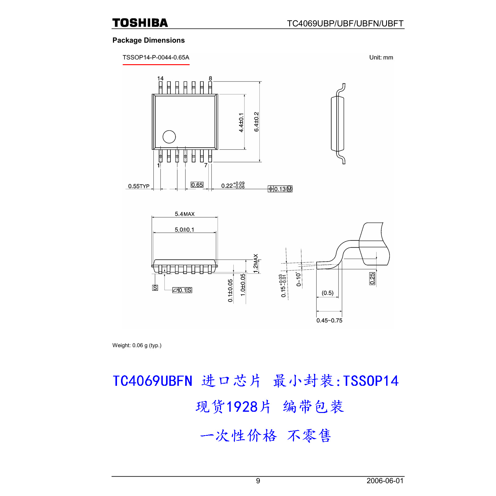 TC4069UBFN TSSOP14 最小封装IC芯片TC4069-阿里巴巴