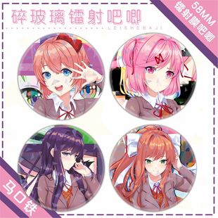 心跳文学部吧唧周边 夏树优里纱世里莫妮卡马口铁胸章徽章-阿里巴巴