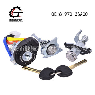 81970-3SA00 81250-3SA00 点火开关 适用于09-14现代索纳塔-阿里巴巴