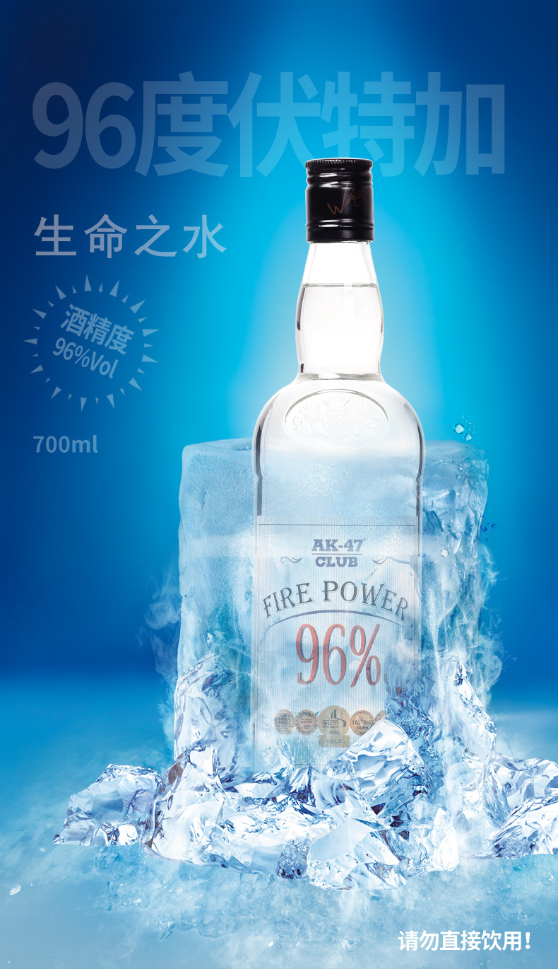 96度生命之水伏特加AK47原味伏加特酒洋酒烈酒酒吧酒水批发700ml-阿里巴巴