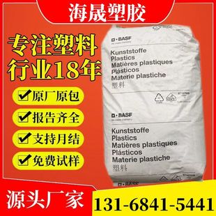 【爆款散装】玻纤增强30%PA66德国巴斯夫A3EG6耐磨加纤30%尼龙料-阿里巴巴