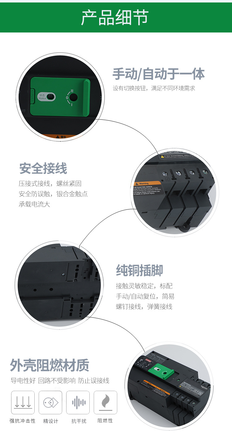 施耐德万高 WATSN 4P 32/100/160/250/400/630A PC级基本型双电源-阿里巴巴