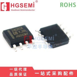 HGSEMI华冠AT24C02AM/TR封装SOP8电子元器件配单集成电路IC芯片-阿里巴巴