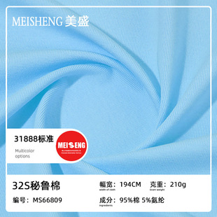32s秘鲁棉汗布210g全棉针织平纹布春夏季纯棉布料短袖t恤面料定制-阿里巴巴