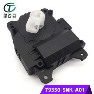适用于 06款 本田思域 伺服电机 冷气机气流调节器 79350-SNK-A01-阿里巴巴
