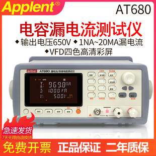 安柏品牌AT680漏电流测试仪AT680SE元器件绝缘电阻测量仪232接口-阿里巴巴