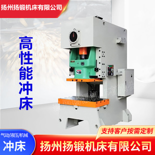 JH21-63T气动冲床63/80/110/125/160/200/250t小吨位冲床高速冲床-阿里巴巴