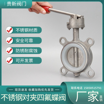 D71X/F-16P不锈钢对夹式手动蝶阀硅胶四氟D371X/F涡轮蝶阀碳钢蝶-阿里巴巴