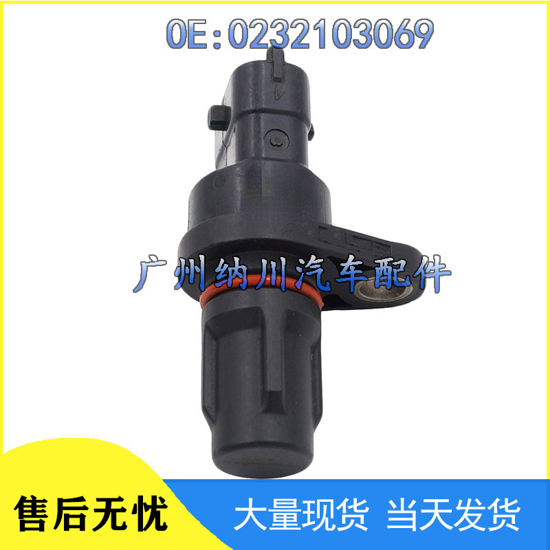 适用于丰田Aygo 05-11曲轴轮轴传感器0232103069 90919-W5003-阿里巴巴