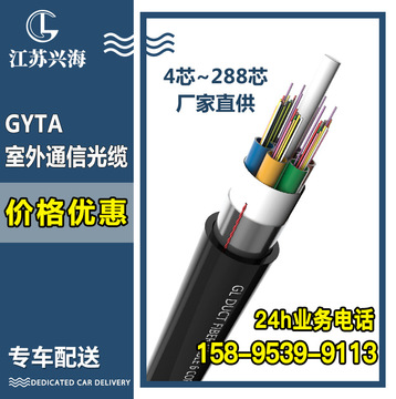 GYTA-12B1光缆 移动电信光缆价格 12芯铠装单模光缆GYTA-12B1-阿里巴巴