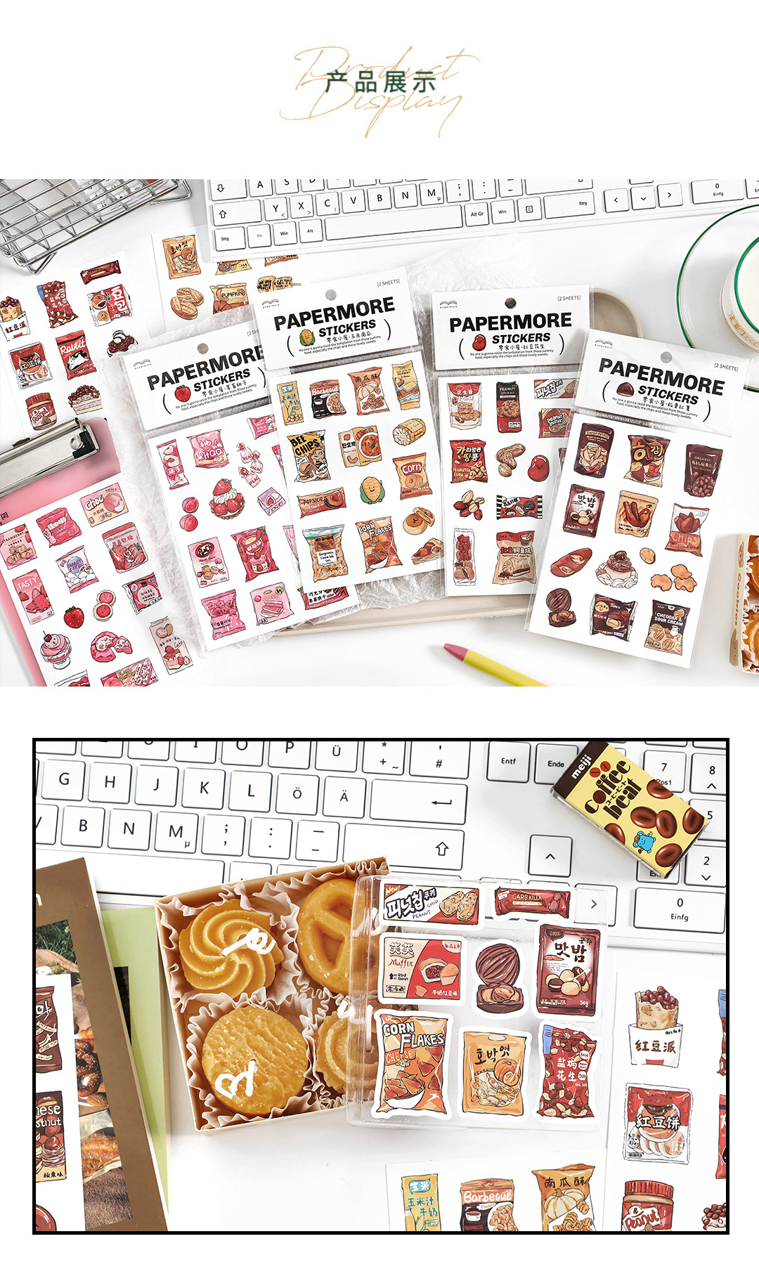 PaperMore贴纸 零食小屋系列 美式ins卡通手绘手帐素材装饰拼贴画-阿里巴巴