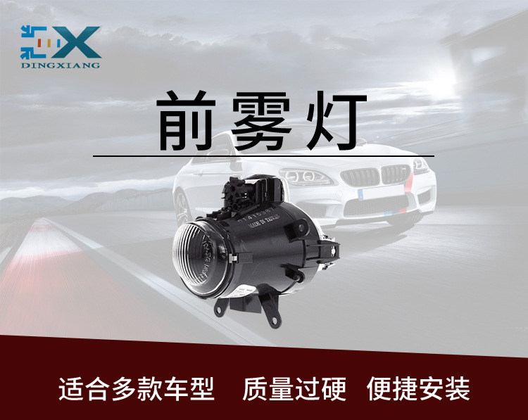 适用于宝马3系新款E46前雾灯02-05前保险杠雾灯日行灯63176911007-阿里巴巴