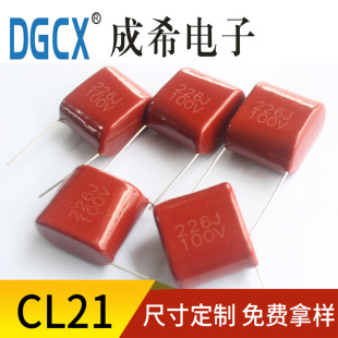 厂家直销CL21电容226J100V聚酯薄膜电容器22UF100V-阿里巴巴