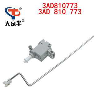 适用12-16大众迈腾油箱盖开关执行器 配件3AD810773/3AD 810 773-阿里巴巴