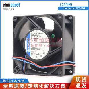 3214JH3 德国ebmpapst 24V 1350mA 230m3/h 9238mm高转速风机-阿里巴巴