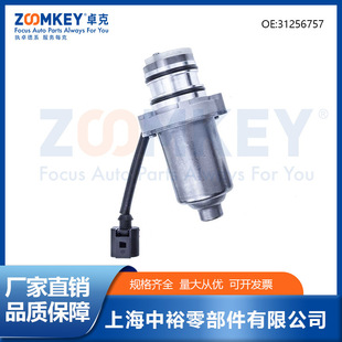 ZOOMKEY分动箱差速器防滑水泵机油泵用于沃尔沃31256757-阿里巴巴