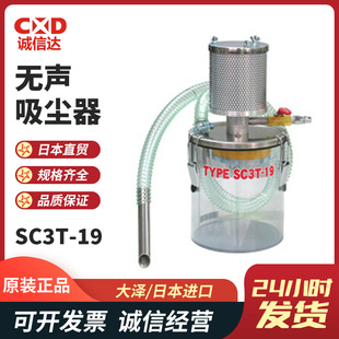 原装日本OSAWA大泽SC3T-19工业用高精度静音过滤无声吸尘器现货-阿里巴巴