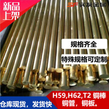 【铅黄铜hpb59-1】_铅黄铜hpb59-1品牌/图片/价格_铅黄铜hpb59-1批发_阿里巴巴